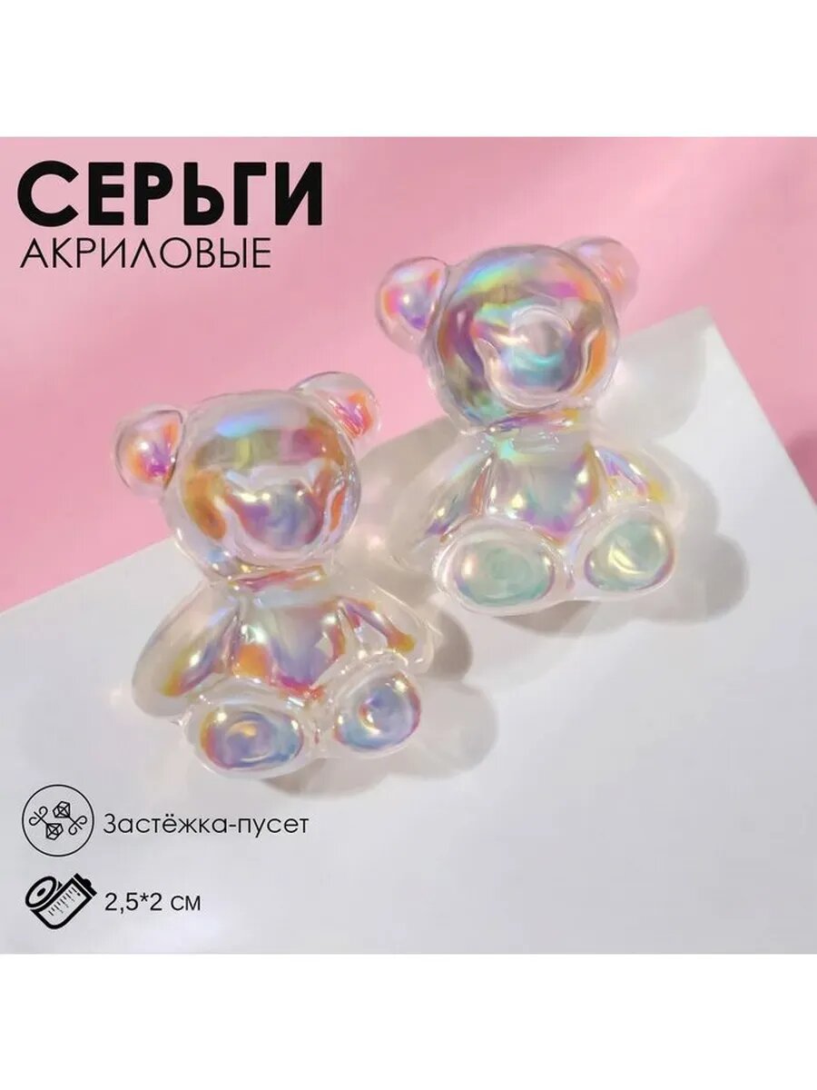 Серьги