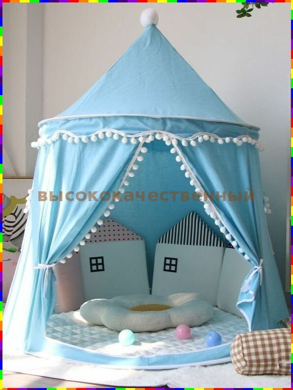 Детская палатка синего цвета