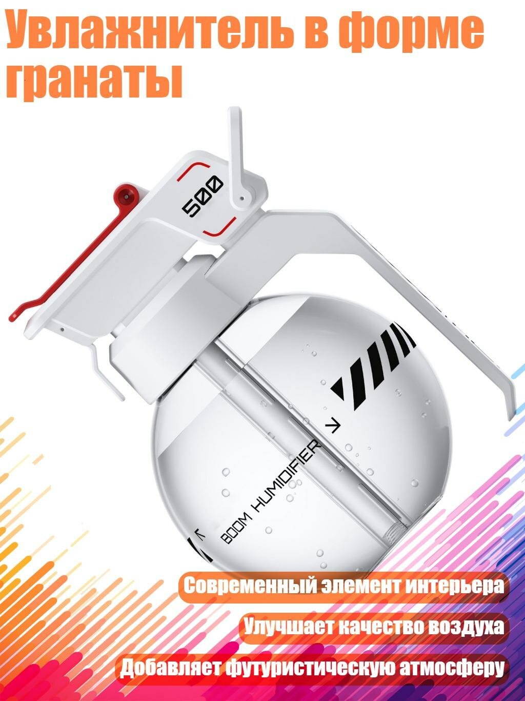 Увлажнитель в форме гранаты, Белый