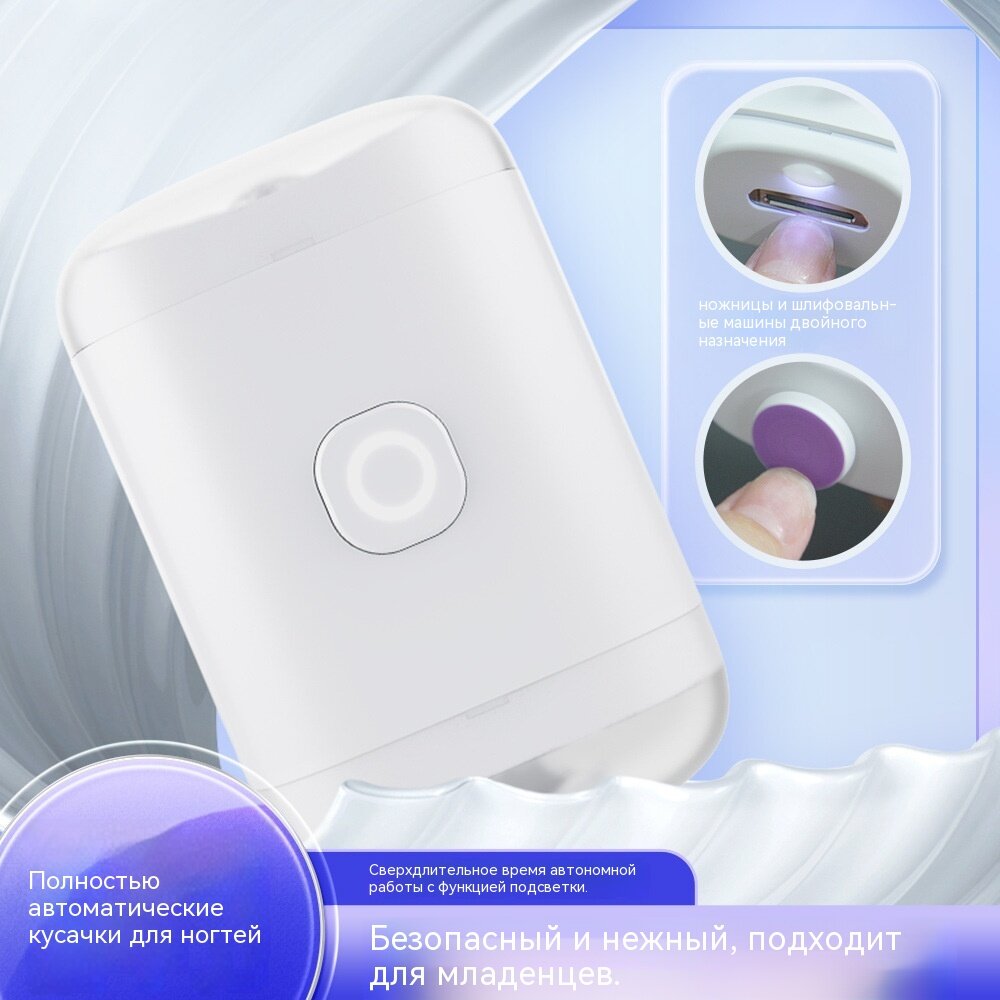 Нейтральный полировщик для ногтей, электрическая машинка для стрижки ногтей, универсальная автоматическая машинка для стрижки ногтей для детей и взрослых, многофункциональная машинка для стрижки ногтей