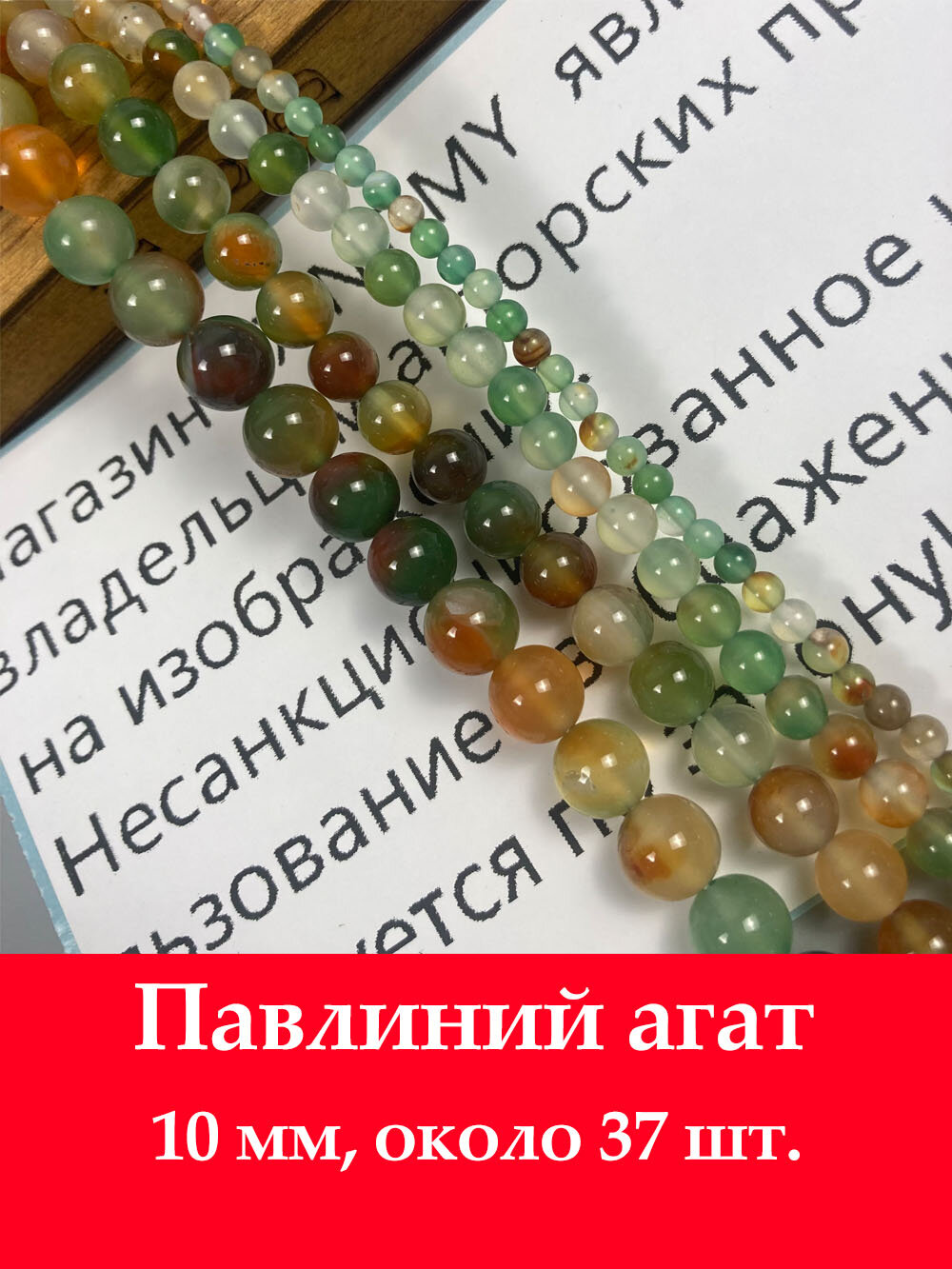 Бусы "Павлиний Агат", натуральный камень, разноцветный, 37 бусин, 10мм