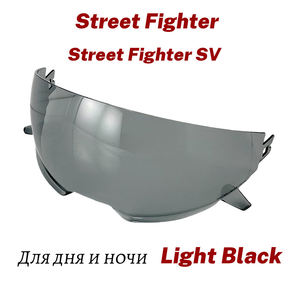 Визор для MT Street Fighter, Street Fighter SV — иридиевый шлемный щит с УФ‑защитой, поликарбонат, быстрый монтаж