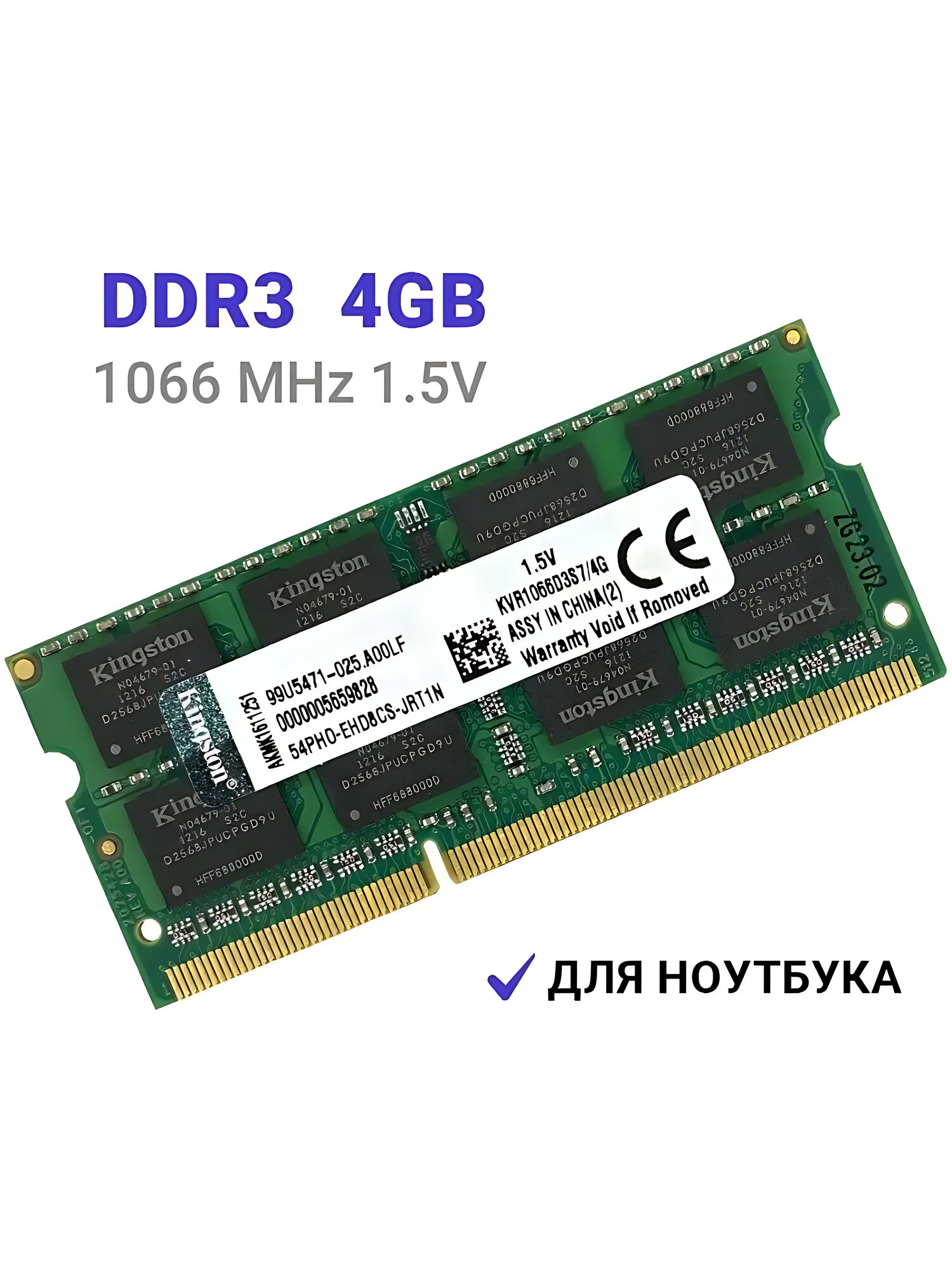 Модуль памяти NBook SO-DDR3 4Gb, 1066Mhz, Kingston (KVR1066D3S7/4G)