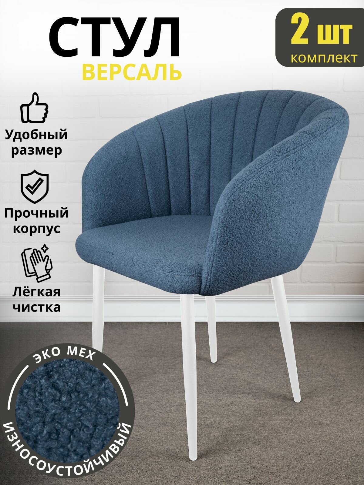 Azzurro mebel Стулья для кухни