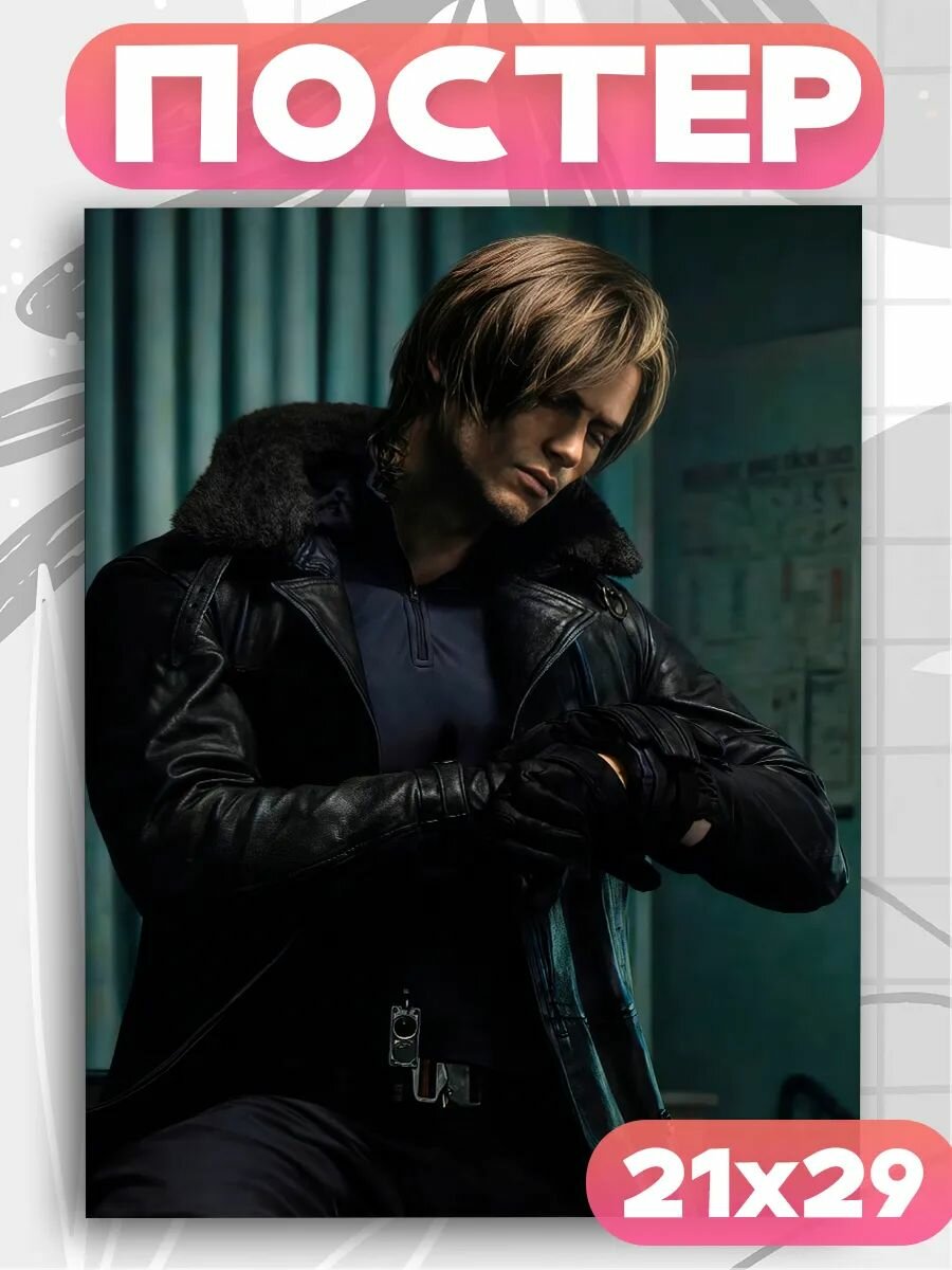 Постер на стену Resident evil Леон кеннеди, плакат 1шт, А4 размер.