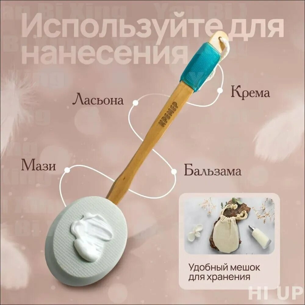 Эксклюзивный аппликатор спонж для крема спины