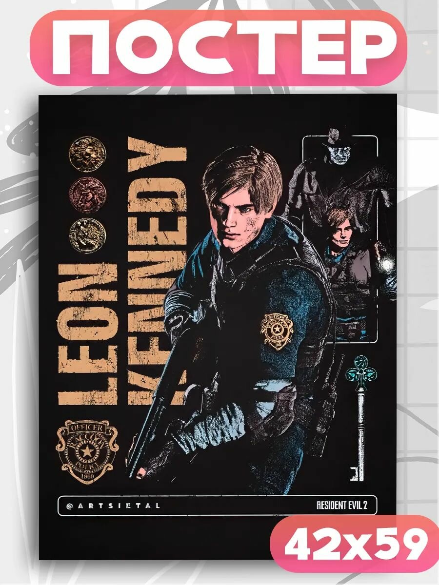 Постер на стену Resident evil Леон кеннеди , плакат 1шт, А2 размер.