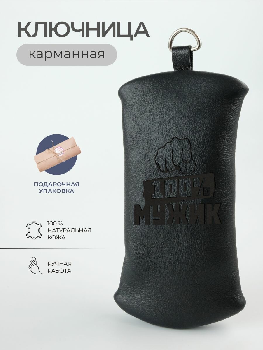 Ключница