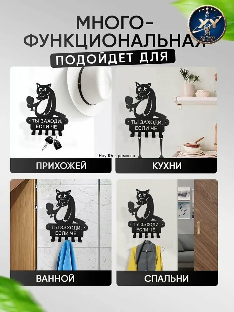 Ключница настенная с 5 крюч, 1 шт