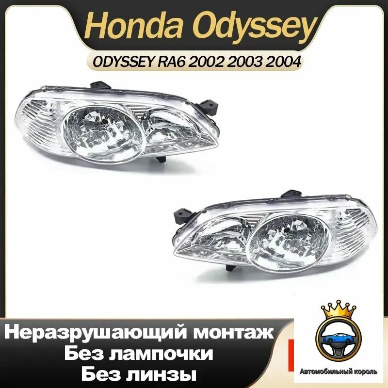 Фары автомобильные