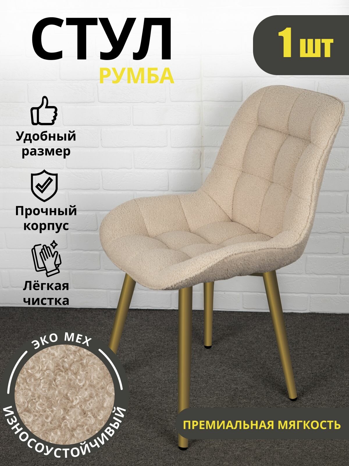 Azzurro mebel Стулья для кухни мягкие со спинкой 1 шт