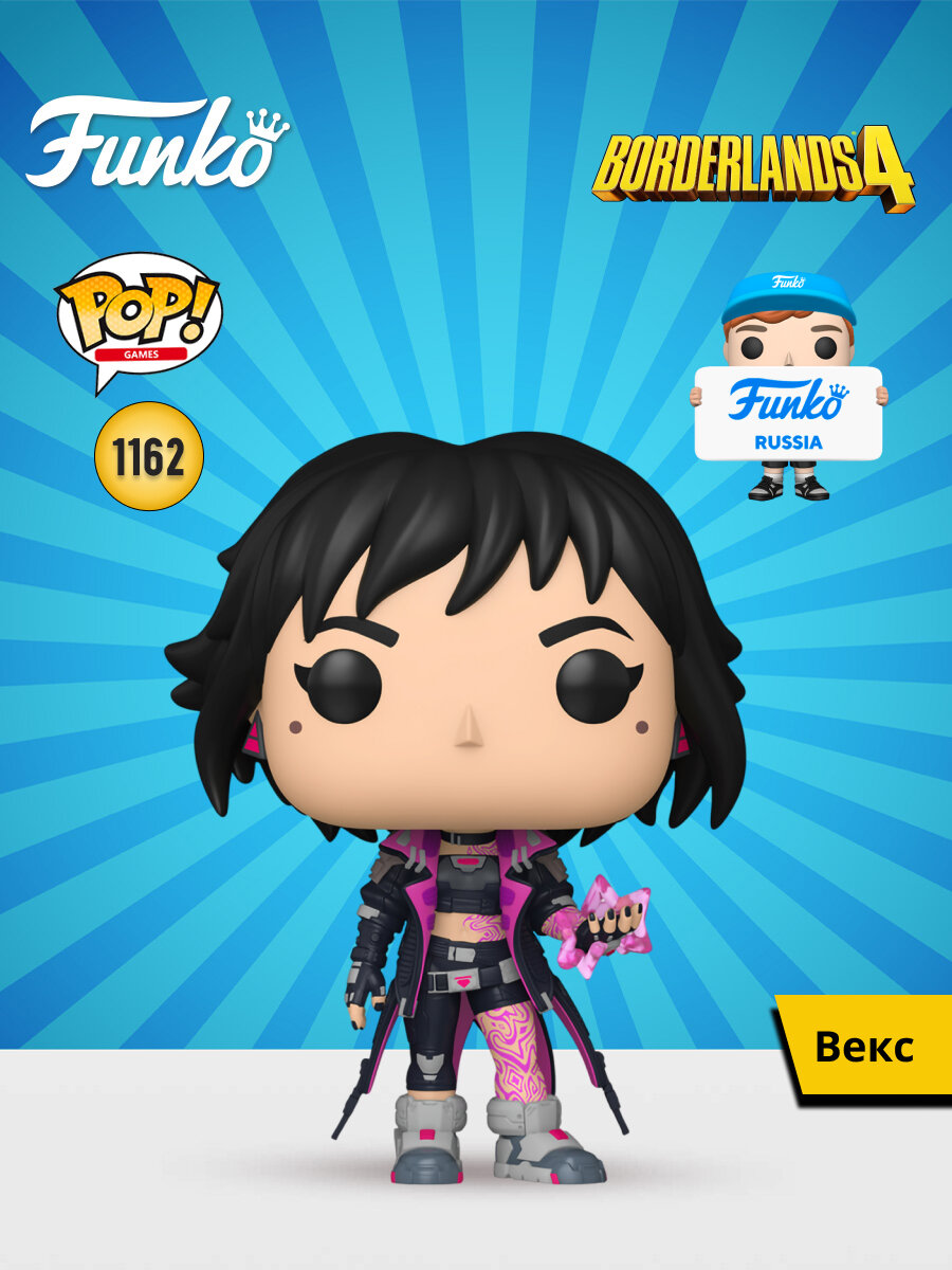 Фигурка Funko POP! Games Borderlands 4 Vex (1162) 86725 винил