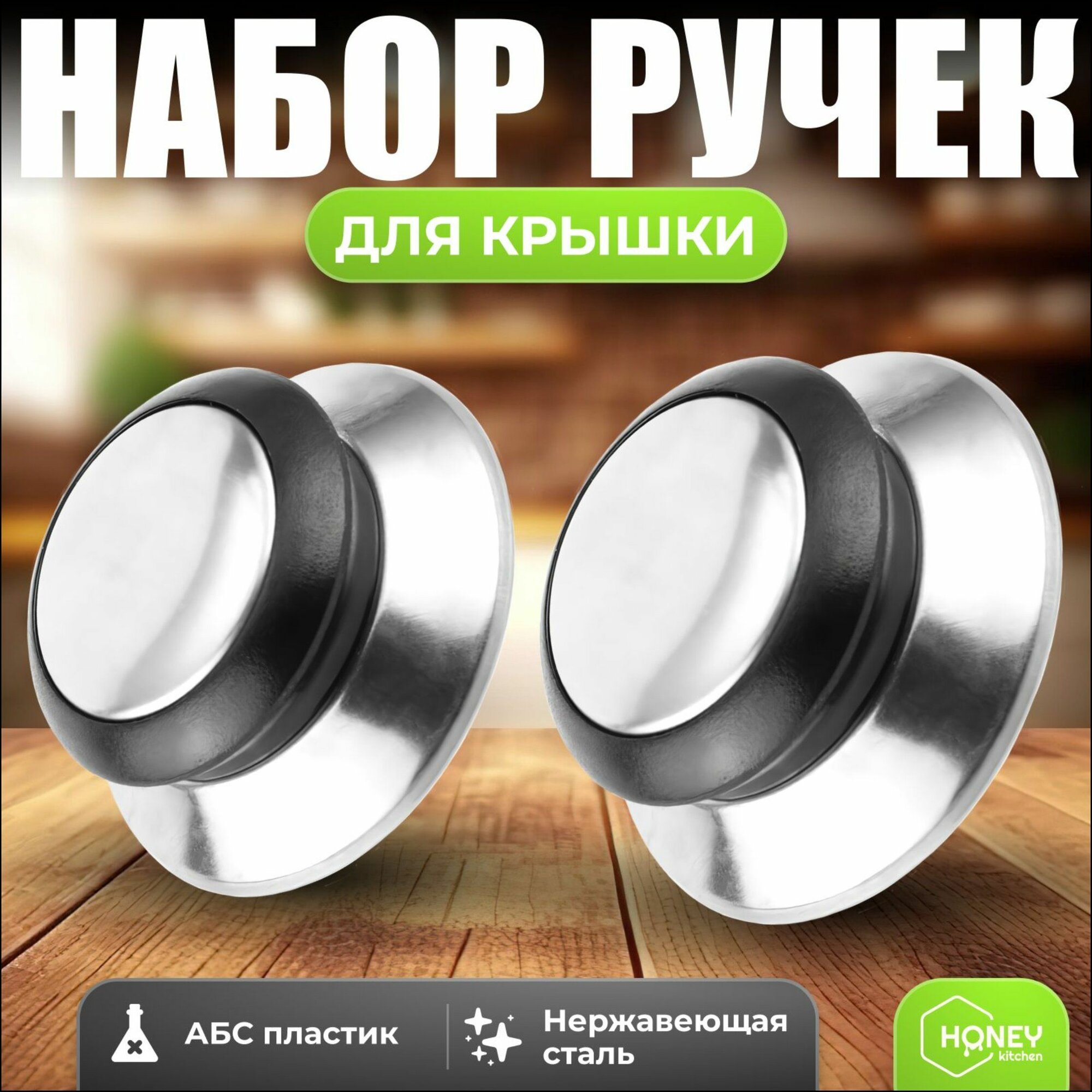 Ручка для посуды