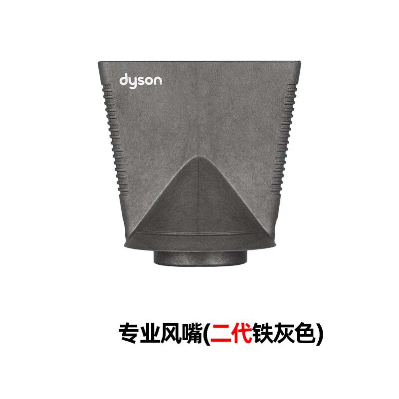 Оригинальная насадка-диффузор HD15/08 для фена Dyson, аксессуары для фена Dyson, оригинальные. [Универсальный для всех