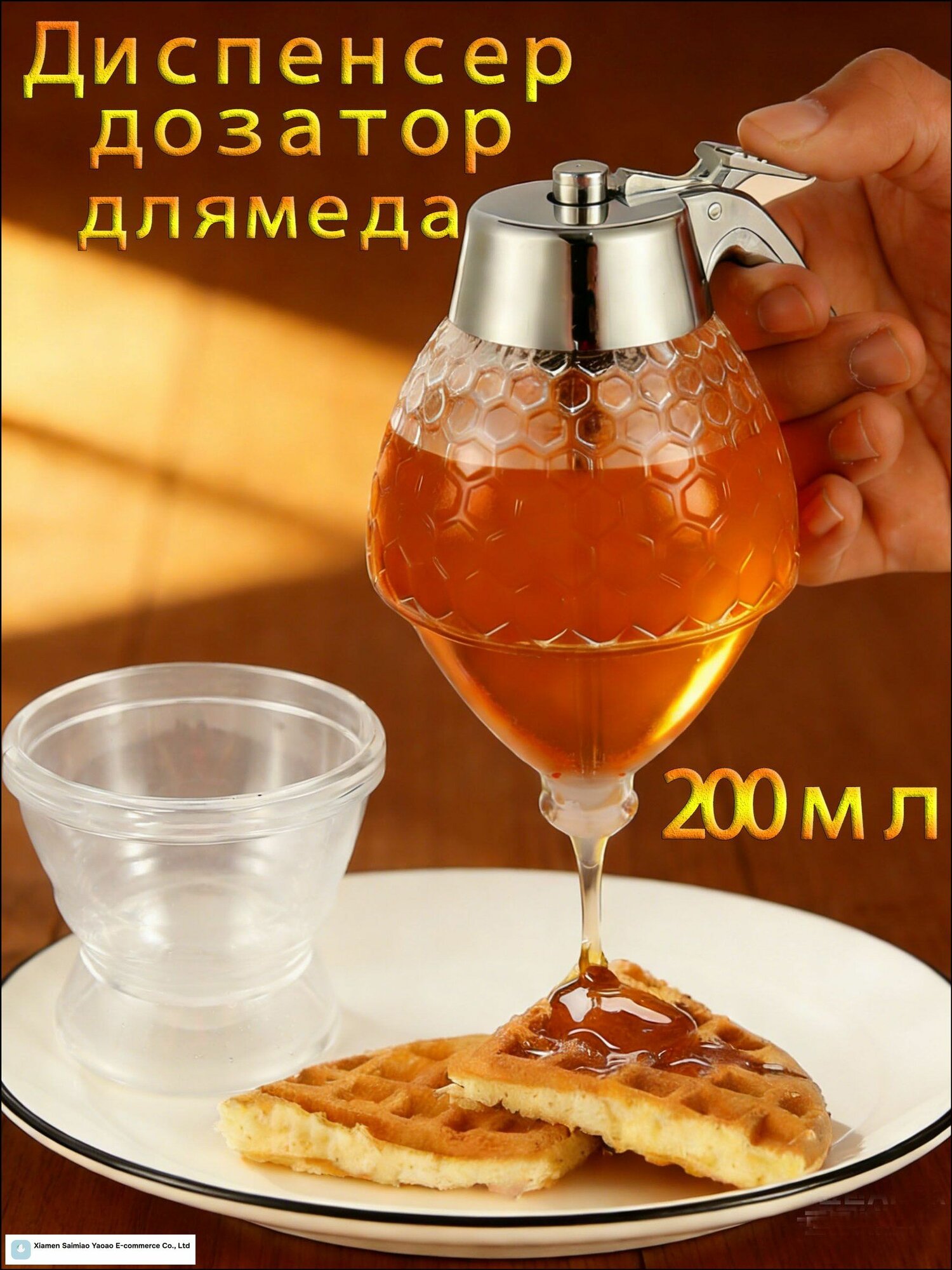 Емкость для жидких продуктов