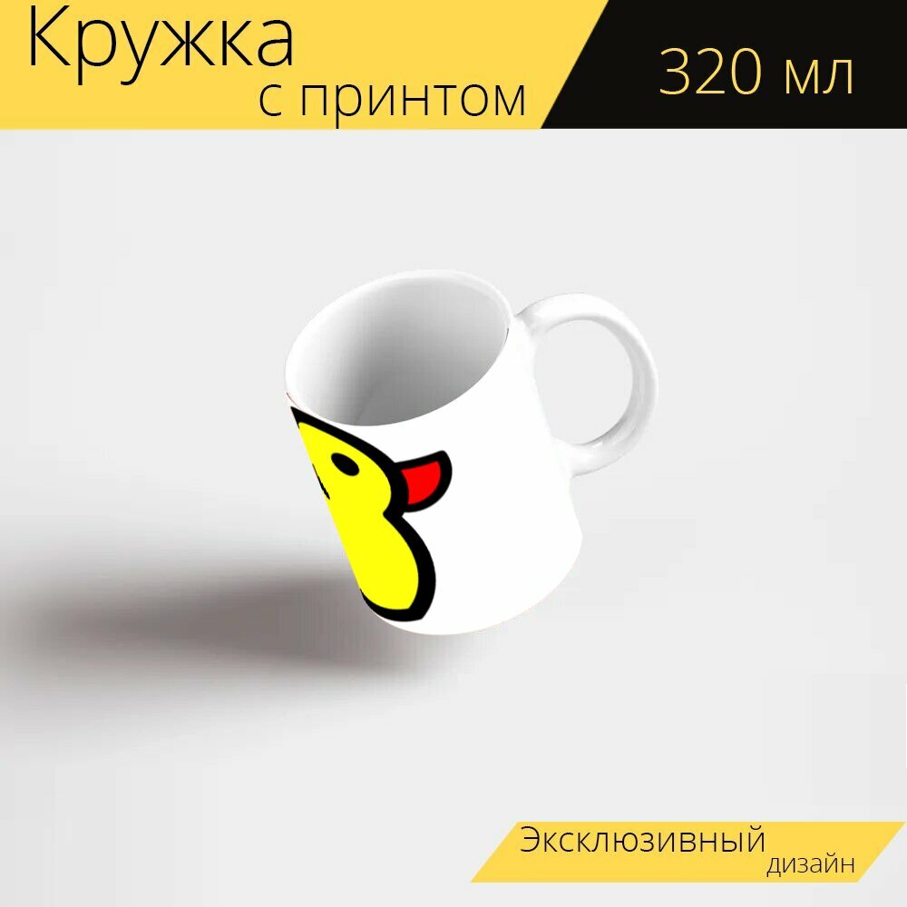 Кружка с рисунком, принтом "Утка, утенок, игрушка" 320 мл.