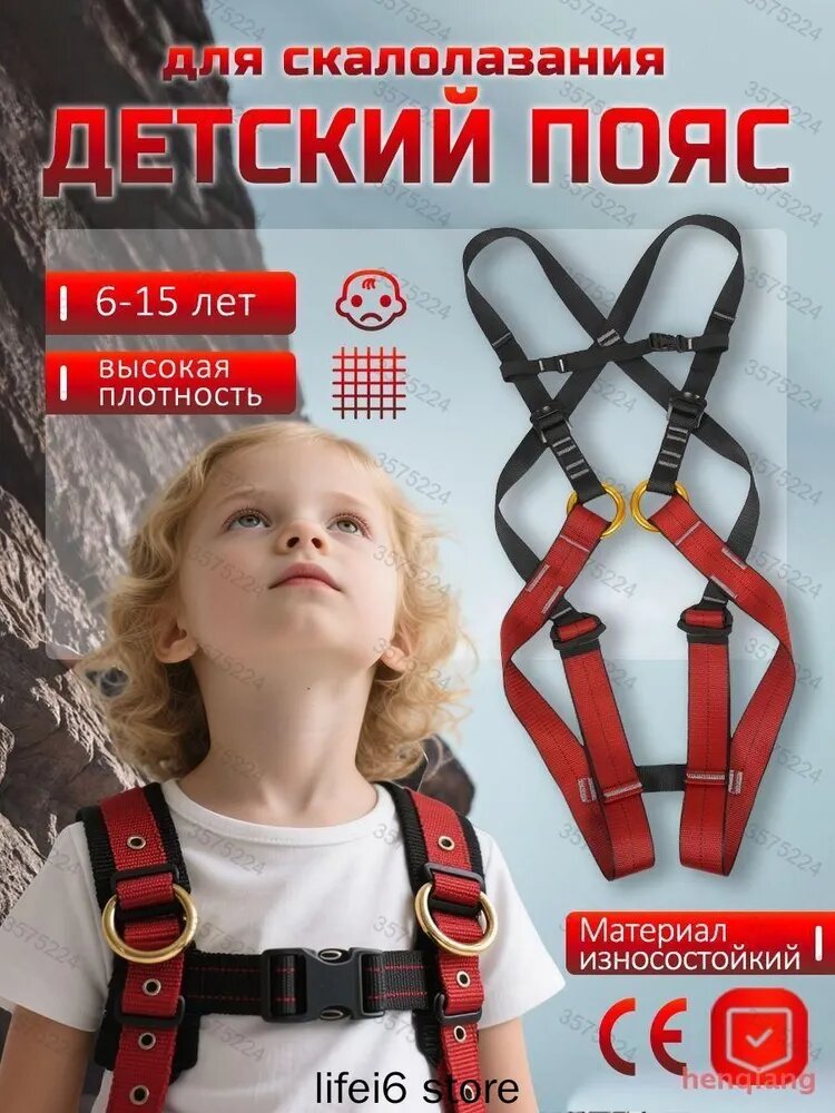 Обвязка альпинистская детская S, черный/коричнево-красный, полиэфирный шелк и баллистический нейлон