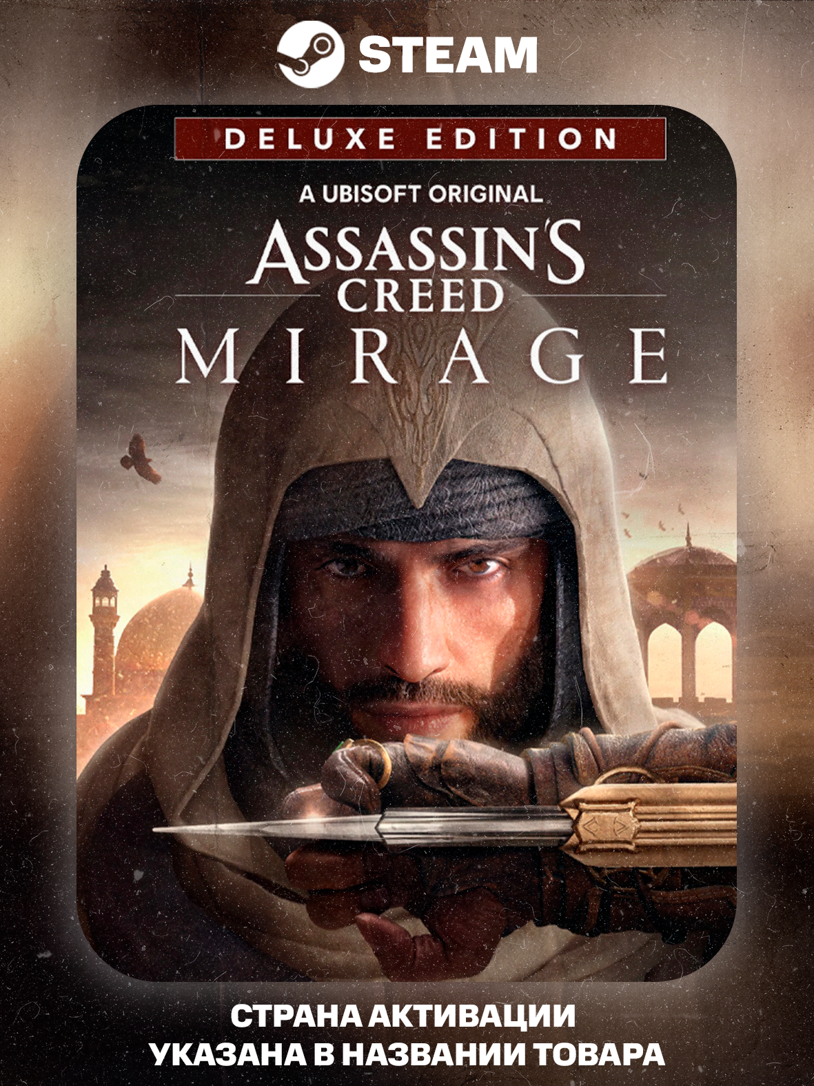 Игра Assassin’s Creed Mirage Deluxe Edition Подарок для Steam PC (ПК) | Страна Активации Россия | Автовыдача