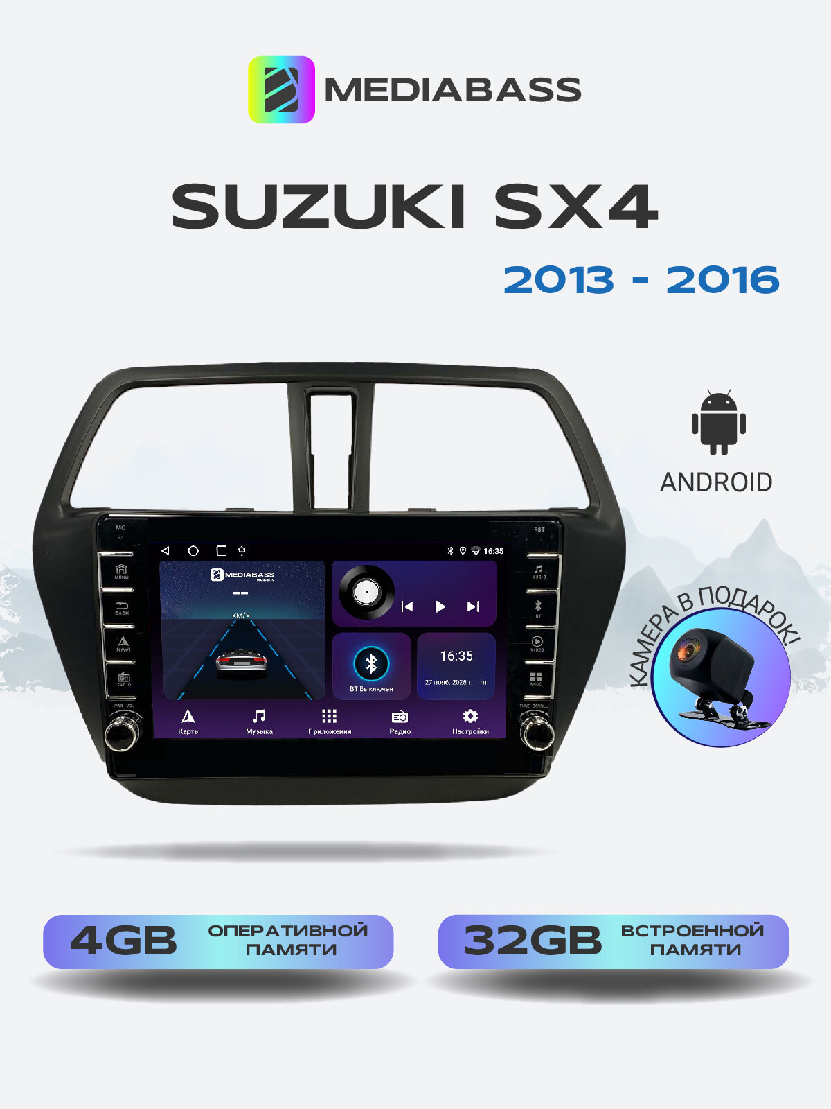Магнитола для Suzuki SX4 2013-2016. Андроид магнитола, 4/32ГБ. Сузуки СХ4