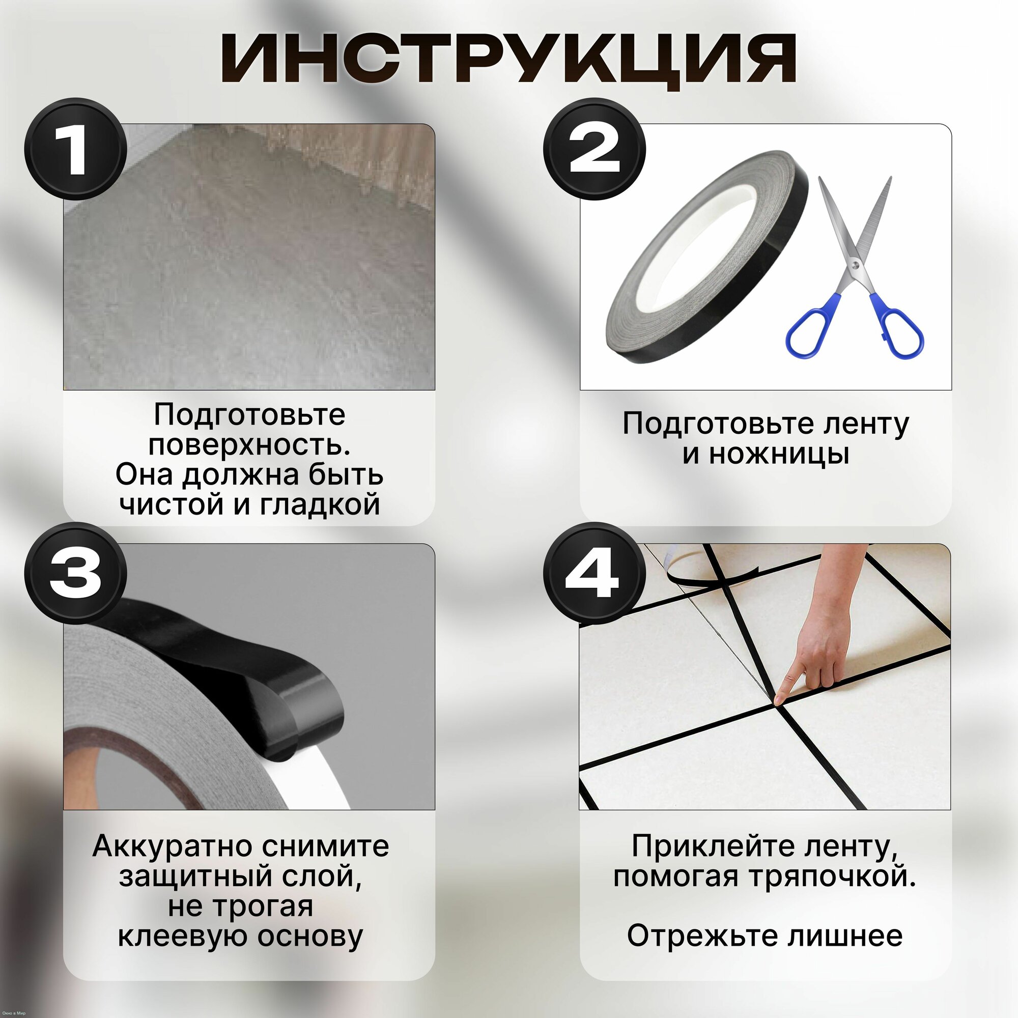 Наклейка интерьерная — фото 1