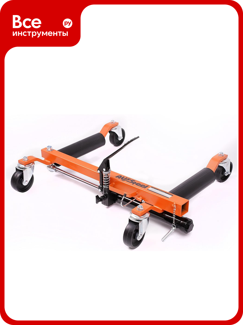 Тележка колесная гидравлическая для транспортировки авто AV Steel 680кг AV-951028