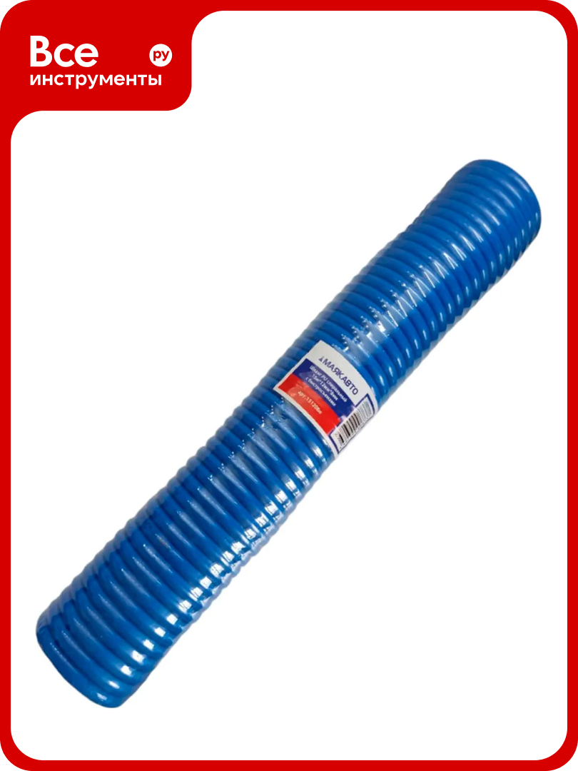 Шланг PU спиральный 15 м, 12х8 мм, с быстросъемами МаякАвто 151208м
