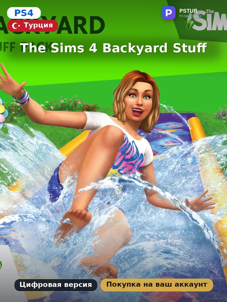 The Sims™ 4 Backyard Stuff PS4 — PlayStation Store Турция, цифровая версия