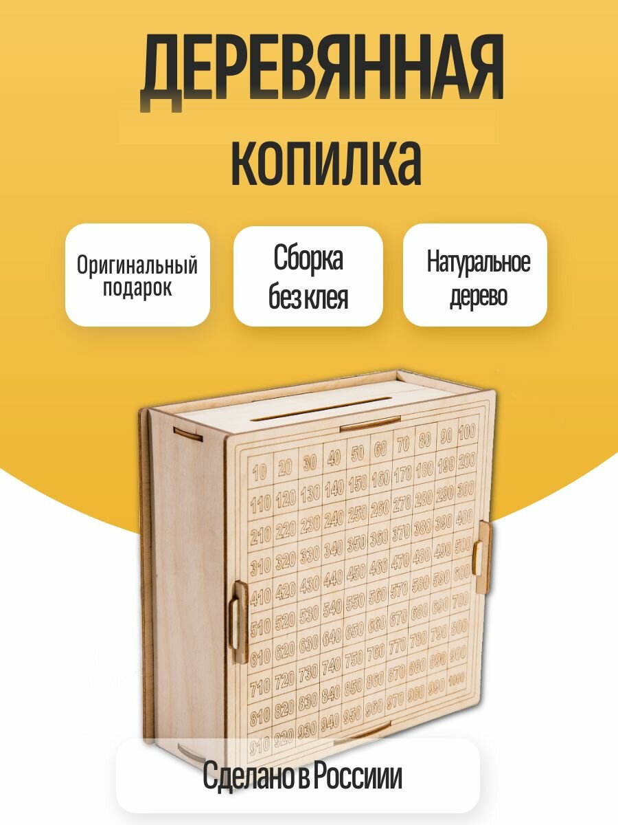 Деревянная копилка " Мечты Сбываются"