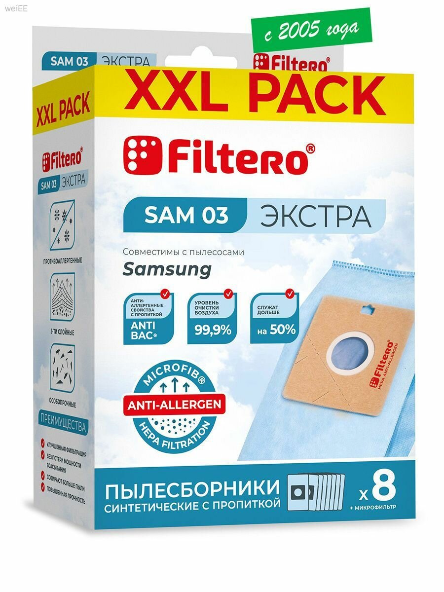 Мешки-пылесборники Filtero SAM 03 XXL Pack Экстра (тип VP-77), для пылесосов Samsung, синтетические, 8 штук+ фильтр