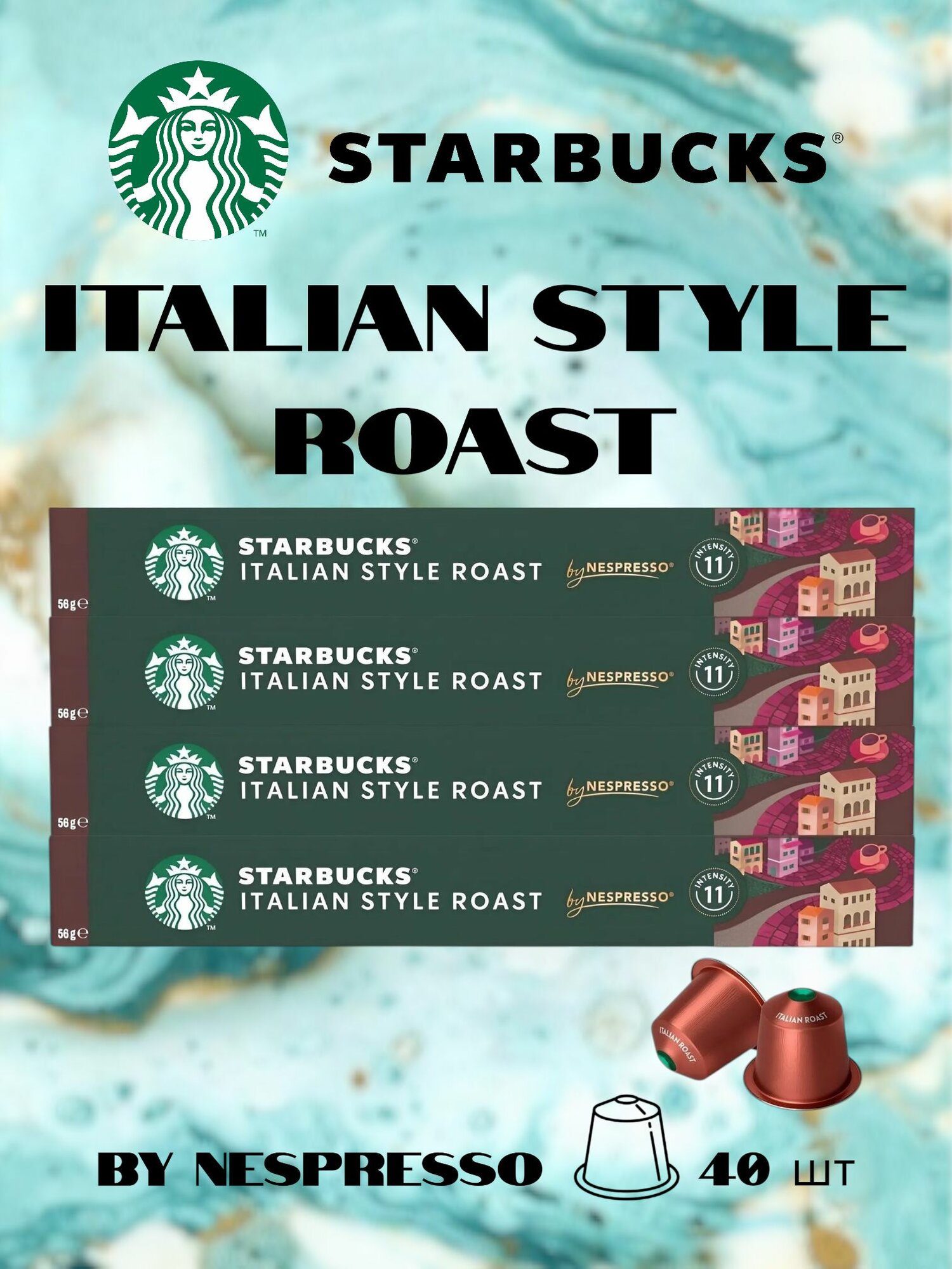 Кофе в капсулах Starbucks Italian Style Roast, для кофемашин Nespresso Original, 40 капсул, 4 упаковки