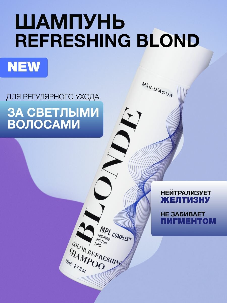 Шампунь для волос оттеночный для блондинок MAE D' GUA BLONDE COLOR REFRESHING SHAMPOO