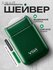Электробритва шейвер, зеленый