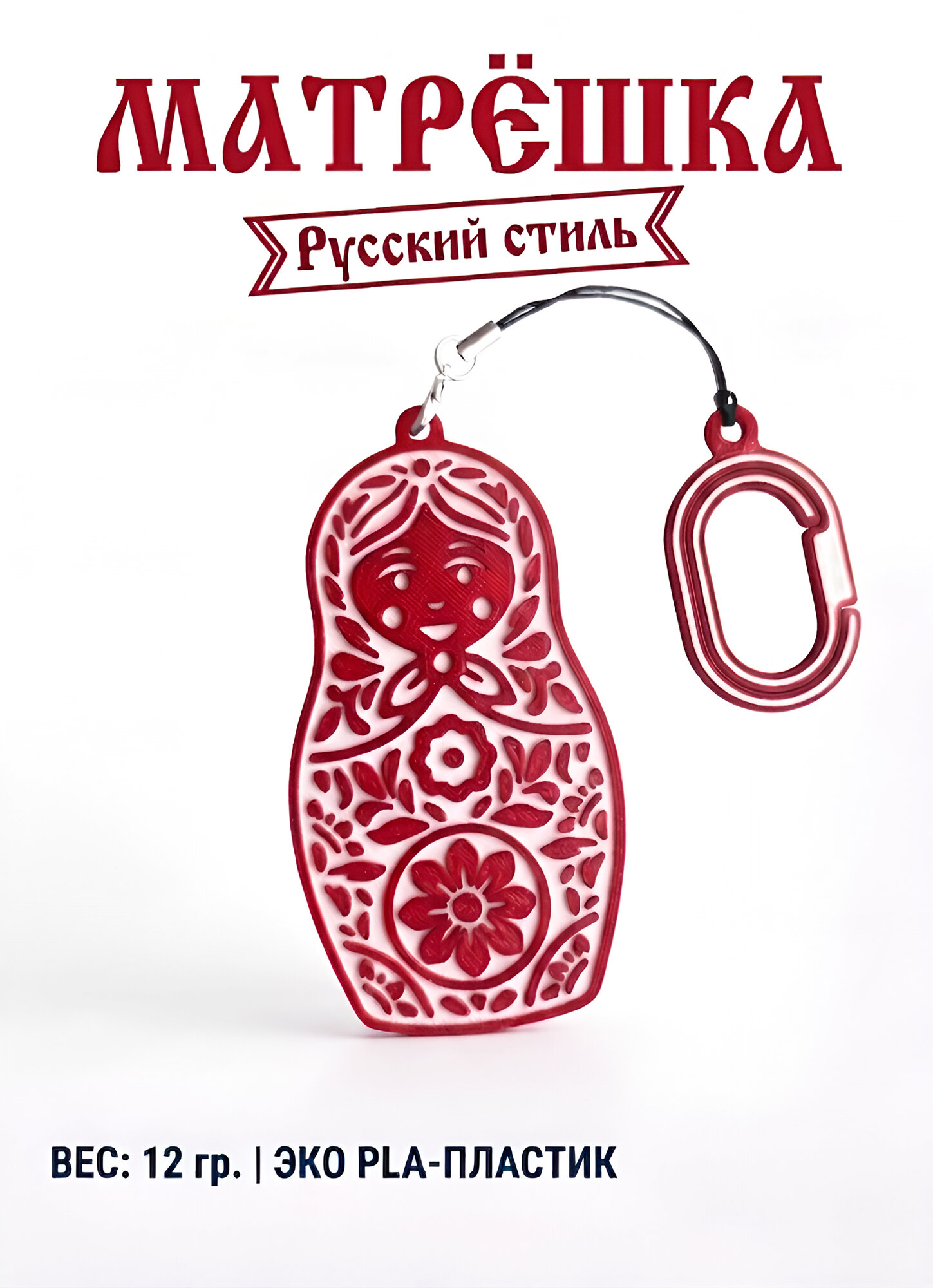 Украшение на сумку