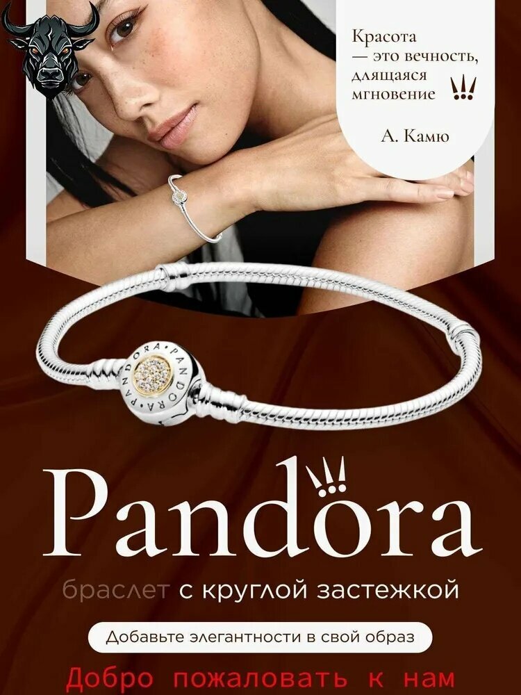Браслет