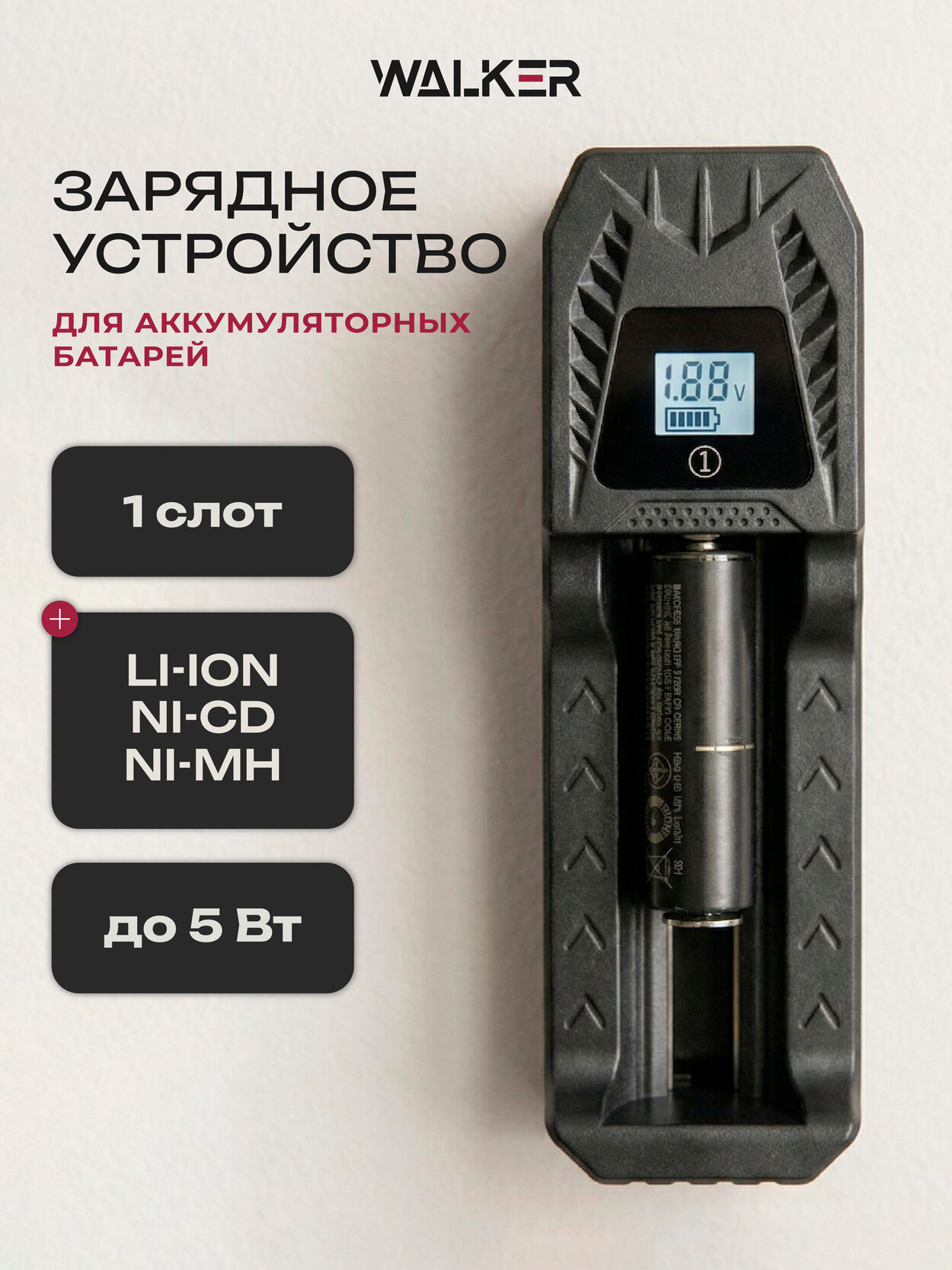 Зарядка для батареек, Li-Ion 3.7В AA/AAA 1.2В Ni-MH/Ni-Cd, Type-C, Зарядное устройство для батареек для 1 АКБ, черное