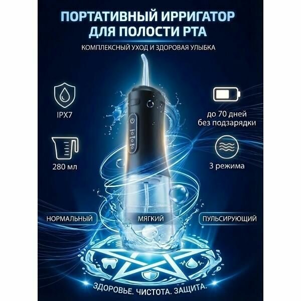 Ирригатор Mendes QD-618BL