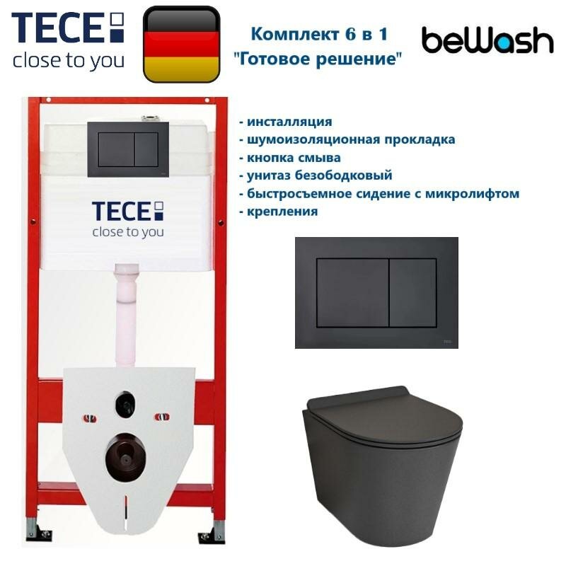 Инсталляция с унитазом комплект Tece Base TC414101480 черный матовый, с сиденьем микролифт и черной кнопкой смыва