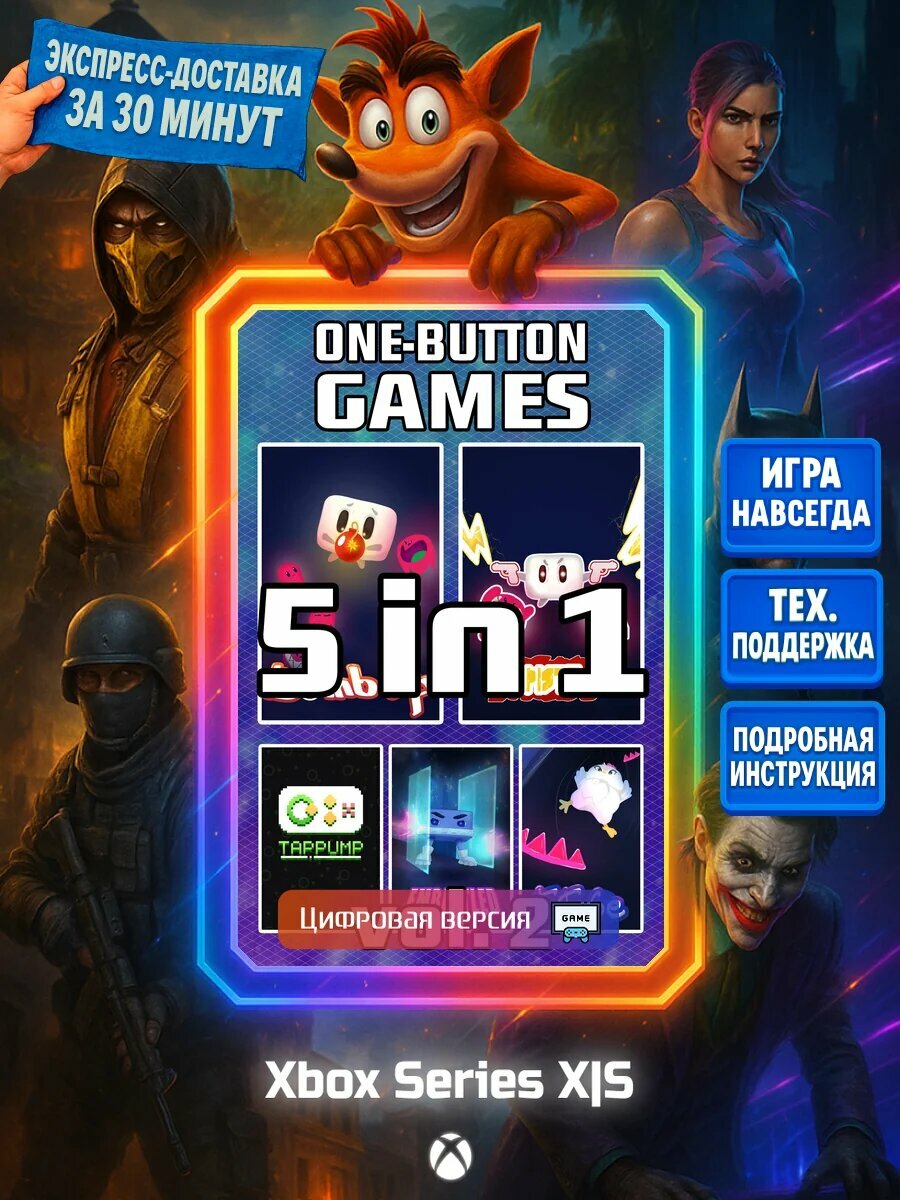 One Button Games 5-in-1 vol. 2 Series X|S Цифровая версия игры | Доставка на почту