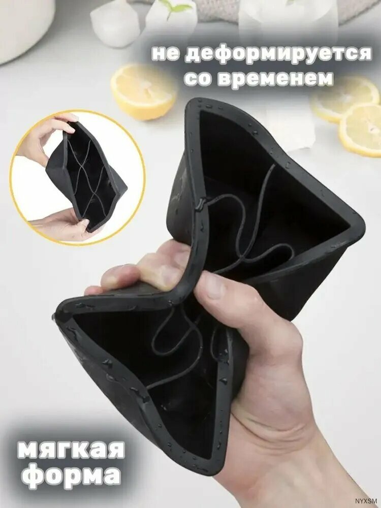 Форма для льда "1", 1 шт — фото 1