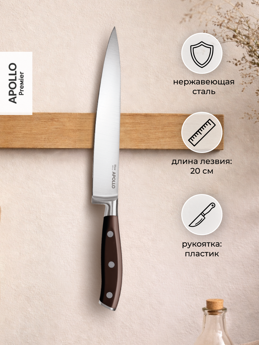 Нож кухонный для мяса Apollo "Mori", длина лезвия 20 см, нержавеющая сталь
