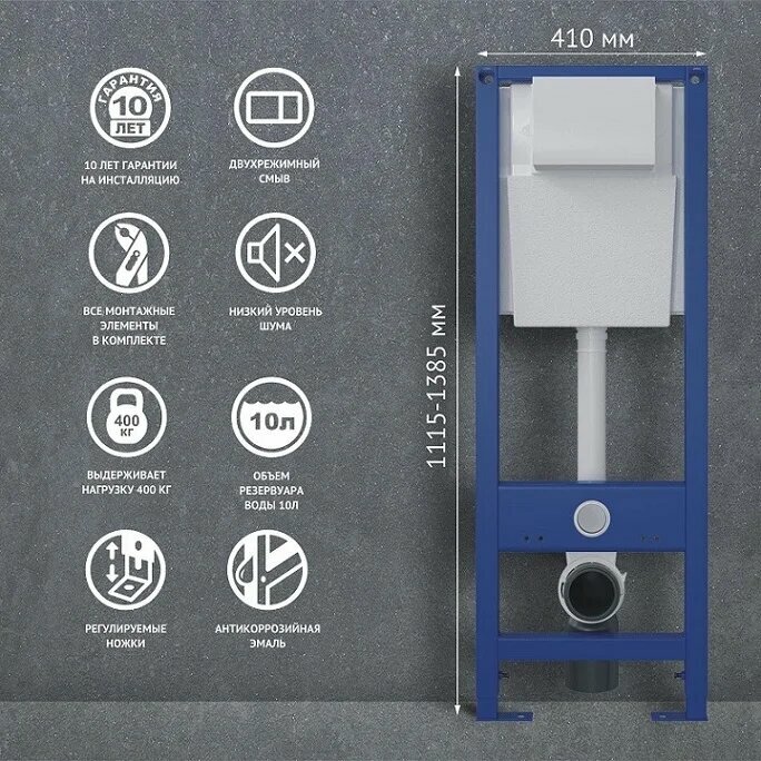 Инсталляция для унитаза Berges Atom Line 410 41 см, крепление к стене/к полу, с шумоизоляцией