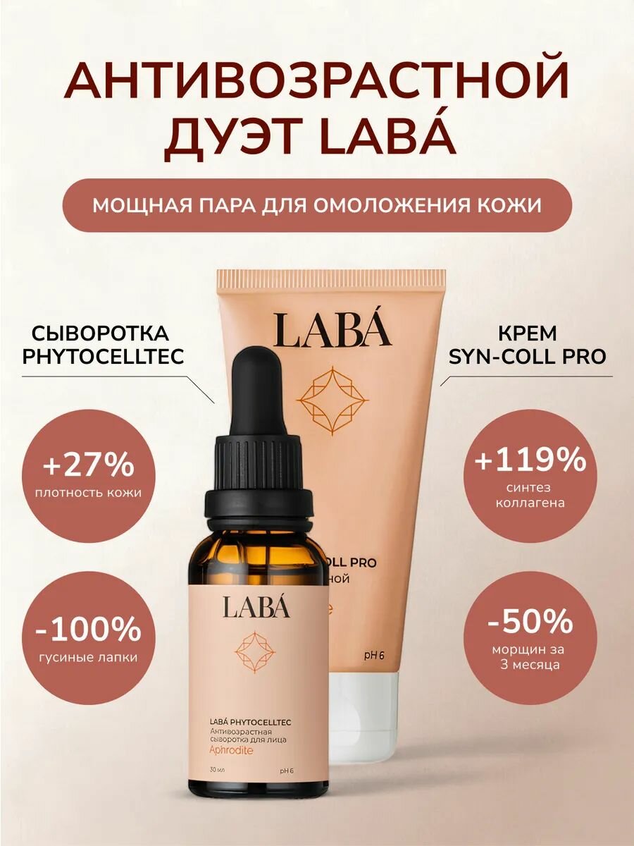 Набор уходовой косметики для лица: антивозрастной крем и сыворотка для лица антивозрастная