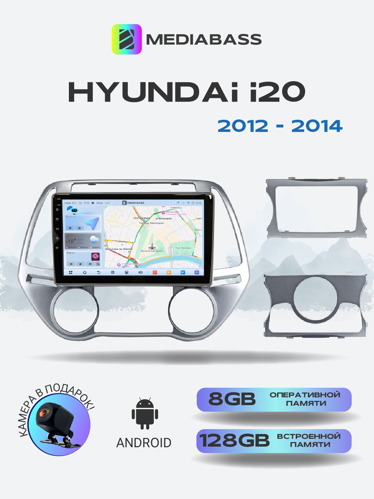 Магнитола для Hyundai I20 2012-2014. Андроид магнитола, 8/128ГБ. Хендай I20