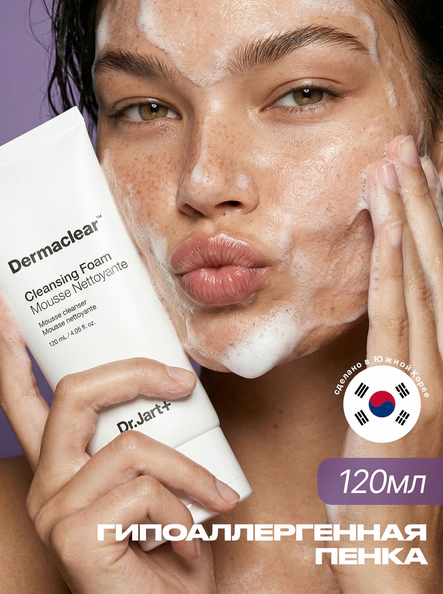 Гель пенка для умывания 120 мл / Dermaclear Foam Cleanser Mousse Nettoyante, 120 ml
