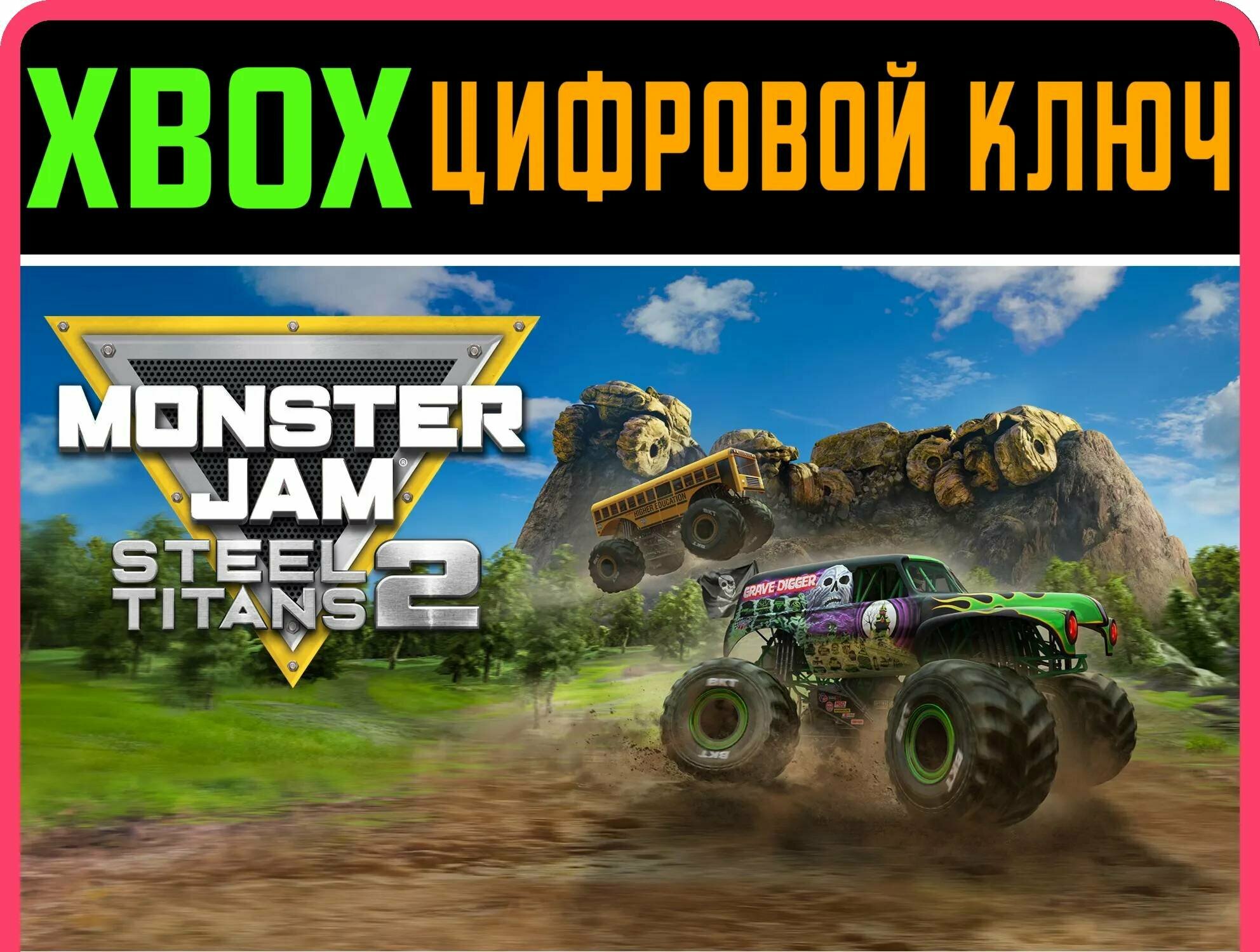 Monster Jam Steel Titans 2 XBOX ONE/X|S ключ | Работает на ваш акк | Игра навсегда | Быстрая доставка
