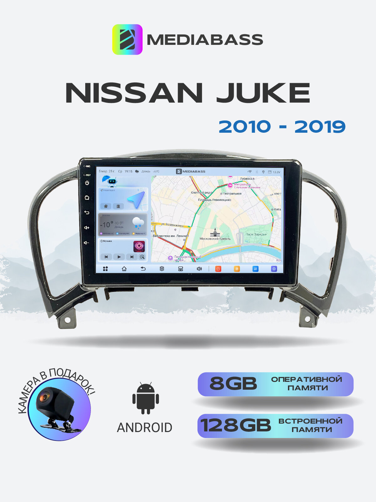Магнитола для Nissan Juke 2010-2019. Андроид магнитола, 8/128ГБ. Ниссан Жук