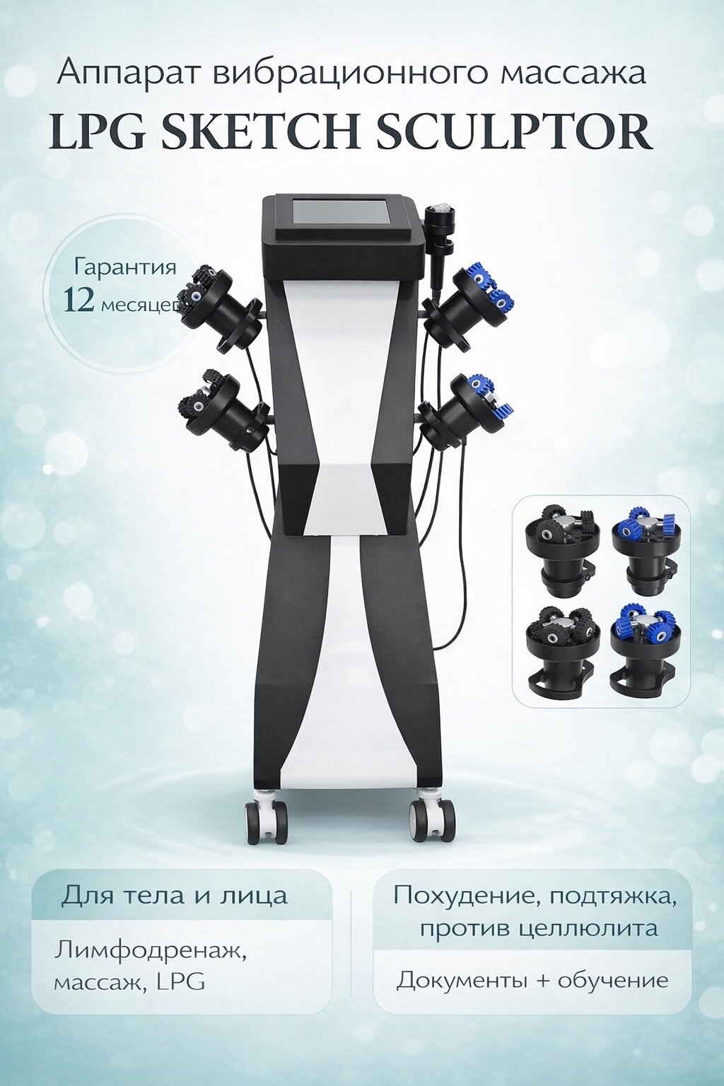 Аппарат KIM8 7в1 (ZGB-015 / KIM BIO)