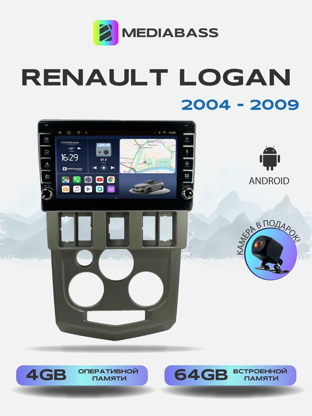 Магнитола для Renault Logan 2004-2009. Андроид магнитола, 4/64ГБ. Рено Логан 1
