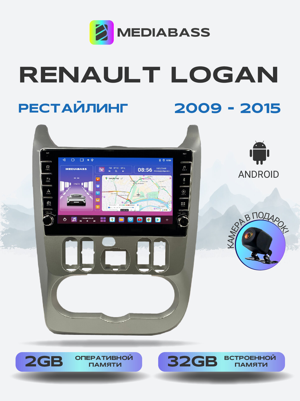 Магнитола для Renault Logan 2009-2015 1 рест. Андроид магнитола, 2/32ГБ. Рено Логан 1