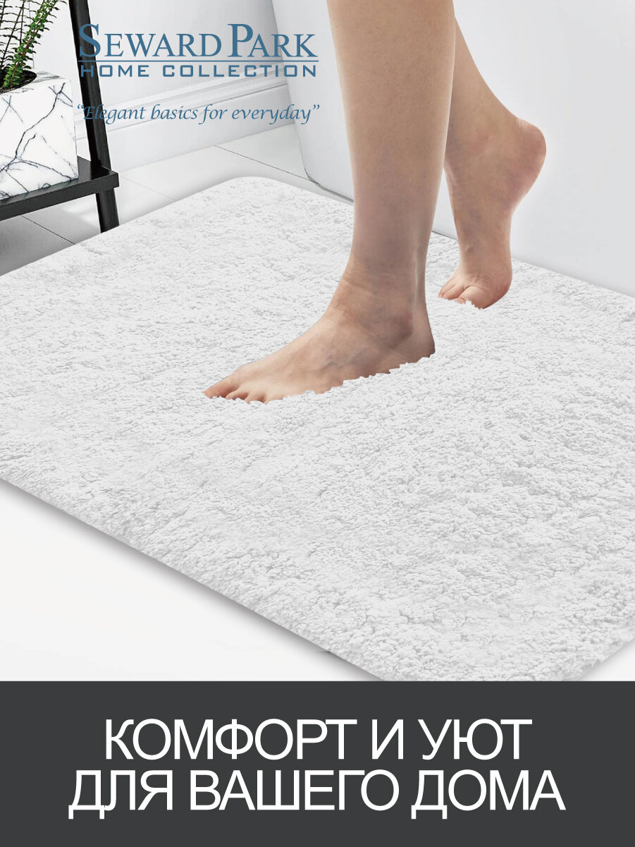 Коврик 50х80см для ванной комнаты, туалеты, коридора, спальни, детской противоскользящий